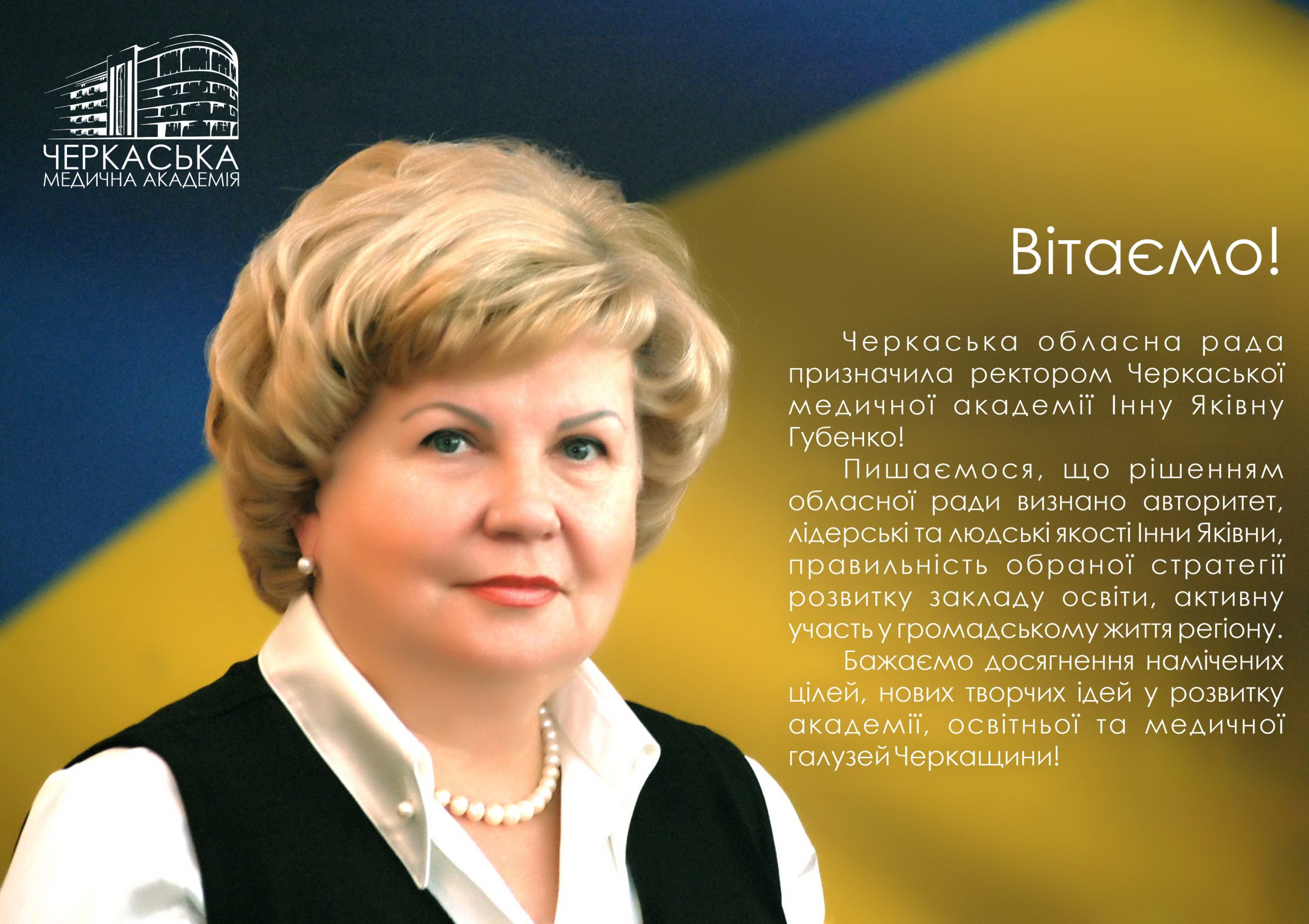 Черкаська медична академія